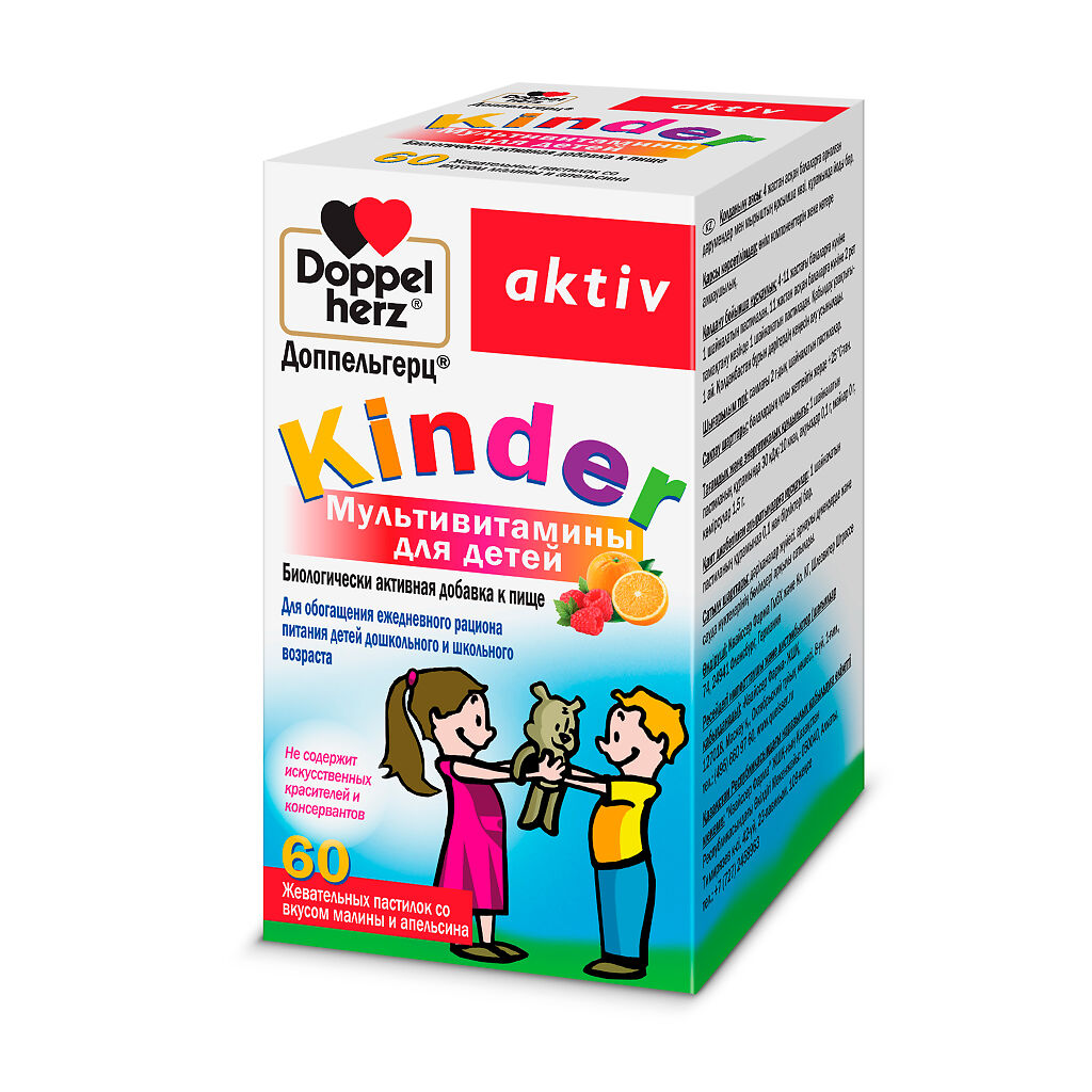Доппельгерц Актив Kinder Мультивитамины для детей со вкусом малины и ...