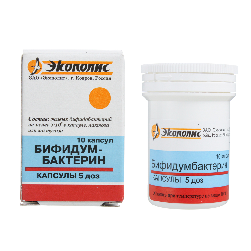 Бифидумбактерин капсулы 5 доз 10 шт - купить, цена и отзывы ...
