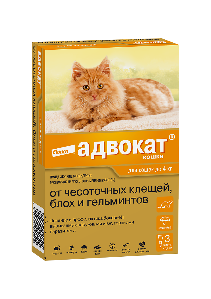 Адвокат капли на холку от чесоточных клещей, блох и глистов для кошек ...