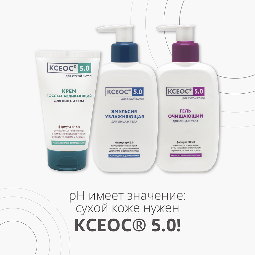 КСЕОС 5.0 Эмульсия увлажняющая для лица и тела 250 мл 1 шт - купить ...