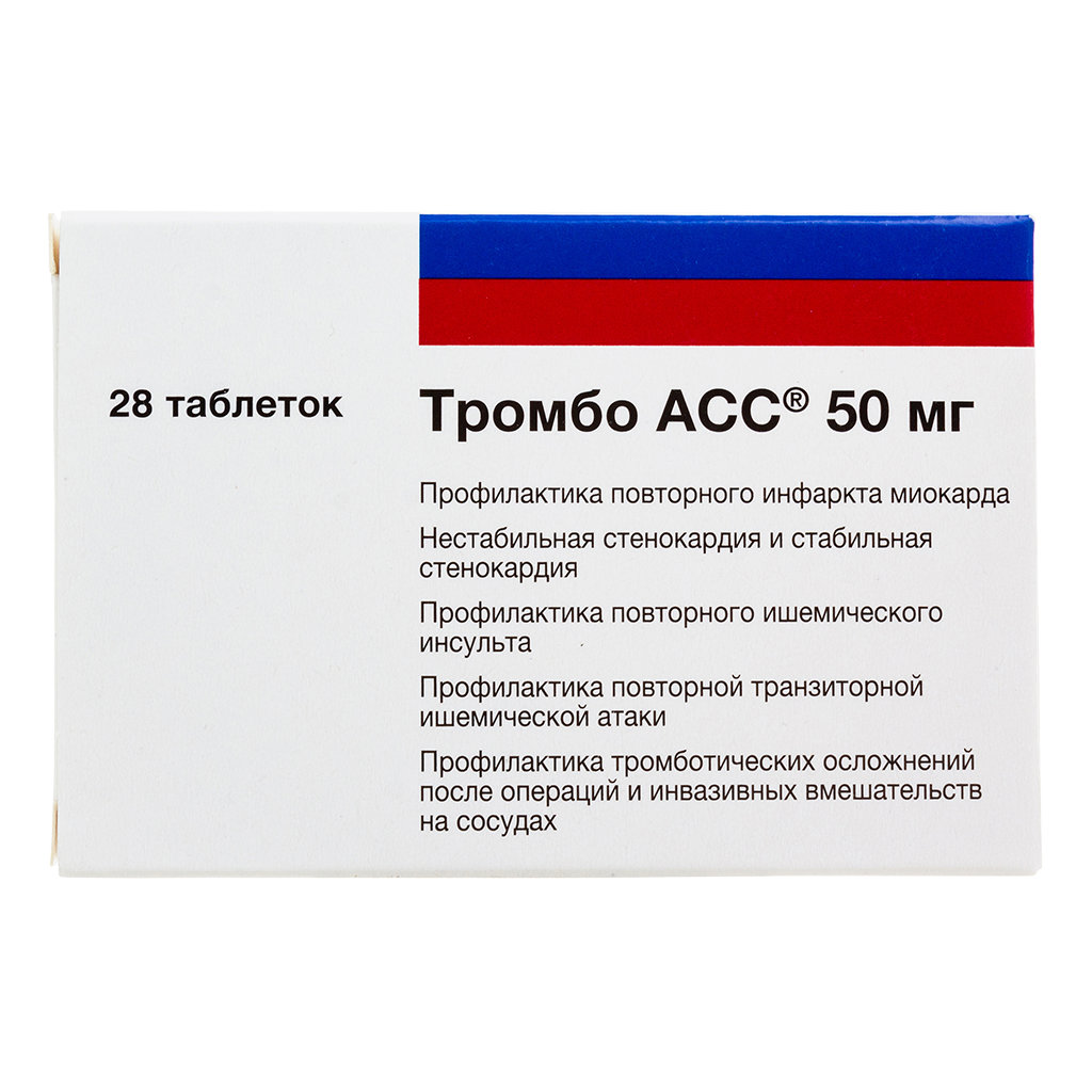 Тромбо АСС таблетки кишечнорастворимые покрыт.плен.об. 50 мг 28 шт ...